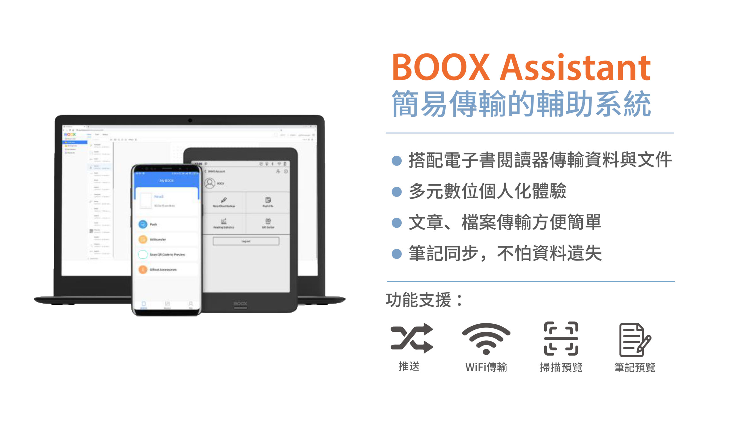 每月推薦 / BOOX Assistant - MUL IQRATOR