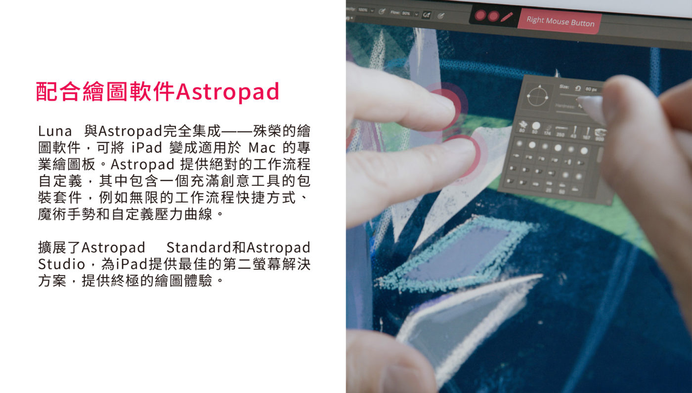 Luna Display 蘋果專用螢幕同步工具 - MUL IQRATOR