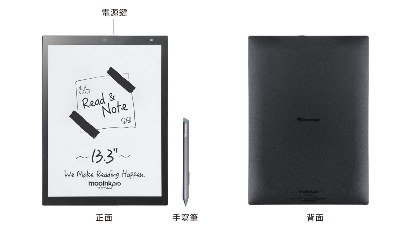 13.3吋Readmoo mooInk Pro2電子紙閱讀器 - MUL IQRATOR